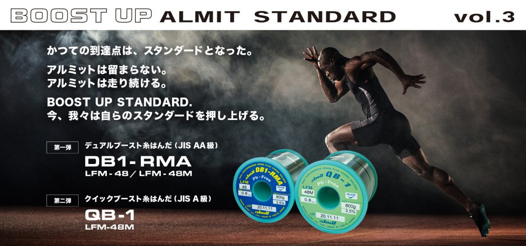 vol.3 – almit